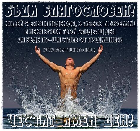 пропорционален сръчност фаринкс картички за имен ден йорданка