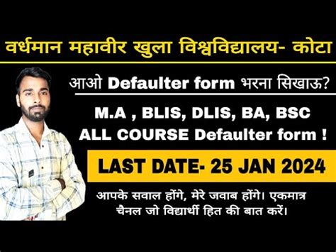VMOU New Admission Start 2024 How To Fill VMOU Defaulter Form 2024