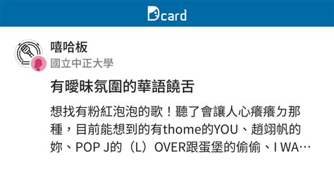 有曖昧氛圍的華語饒舌 嘻哈板 Dcard