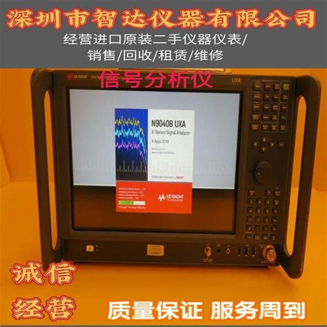 Keysight Agilent N9040a N9040b 信号分析仪 知乎