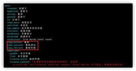 hexo笔记十四：next主题添加代码块一键复制功能 思源笔记插入代码块 小镇攻城狮的博客 csdn博客