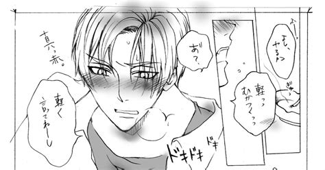 Bl漫画 初めて、お互いドキドキすぎる、頑張れ マロンのマンガ ショート漫画 Pixiv