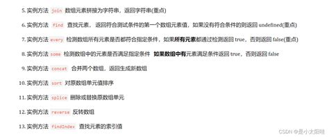 数组常见实例方法 核心方法数组实例化有几种方式 Csdn博客