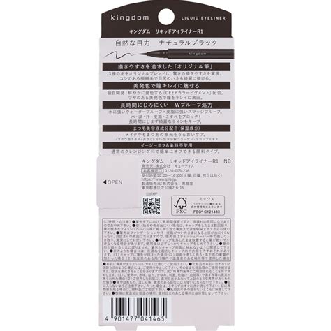 キングダム リキッドアイライナーr1 1個 化粧品 Tomods Online Shop