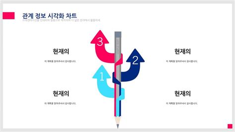 프레젠테이션을 위한 무료 연필 Ppt 템플릿 Slidesdocs