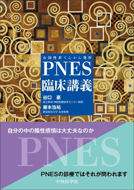 中外医学社 書籍詳細