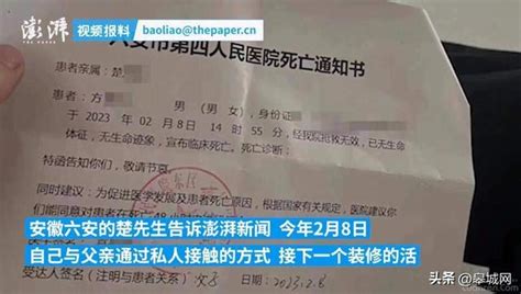 施工时外墙倒塌，六安一工人坠楼身亡！律师：工人与业主均有过错