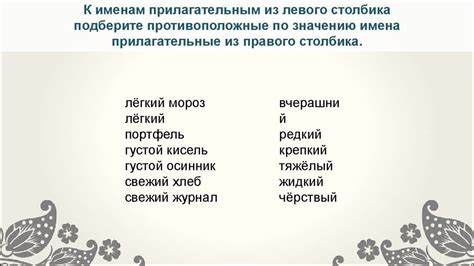 Склонение имён прилагательных мужского и среднего рода в единственном числе Online Presentation