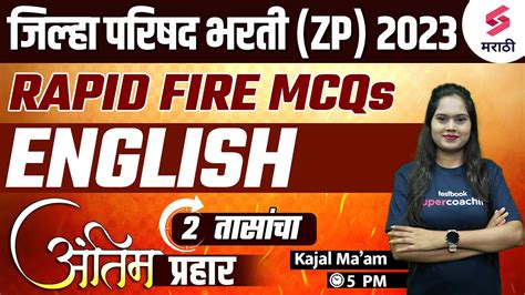Rapid Fire English Grammar Mcqs For Zp Bharti 2023 Zp Bharti 2023