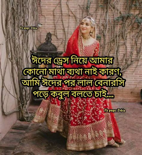 Mst Farea Jannat