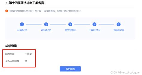 蓝桥杯单片机第十四届省赛题目和程序答案蓝桥杯evanqinyiquan Gitcode 开源社区