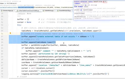 Ods及dwd层自动化构建， 220731，dwd层使用的 Sql语句基本上都是inside Table转换 Csdn博客