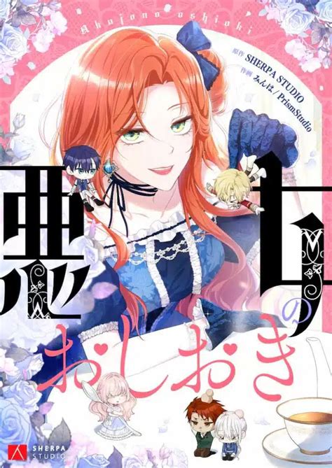 Tannin No Shinobu Sensei E Akujo No Oshioki Iniziate Le Serie