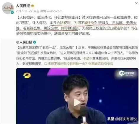 张雪峰被人民日报点名了？怎么就找不到原文？ 文章 截图 专业