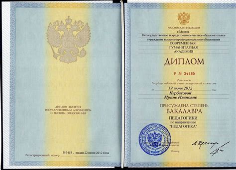 Купить Диплом О Высшем Образовании Фото — Картинки фотографии
