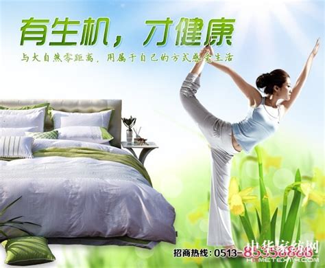 紫罗兰举行2013春夏新品发布及订货会家纺网