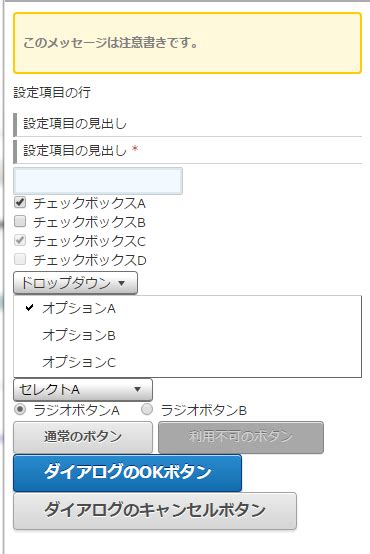 Kintoneのcssファイルを使ったhtmlパーツのサンプル メサイア・ワークス