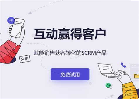 网易互客 互客scrm 网易云商销售管理系统 呼叫中心防封号线路防封号系统电销卡外呼系统智能外呼系统自动外呼系统智能呼叫中心