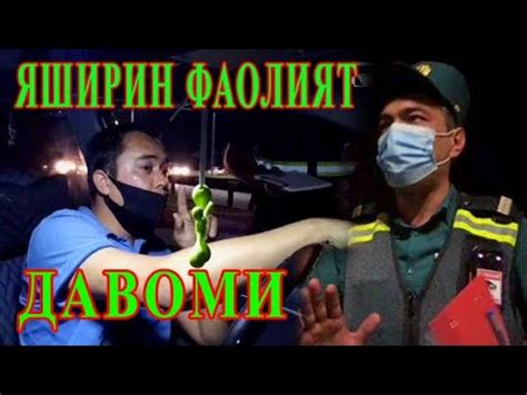 ЯШИРИН КАМЕРА ДАВОМИ... - YouTube