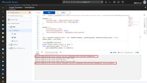Azure Functions Faceapiとopencvで顔検出をしてみた。② －face Apiの利用－ ナレコムazureレシピ