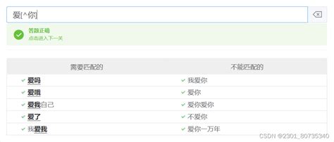 正则表达式基础篇 Csdn博客