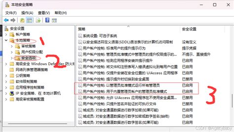 unity is running as administrator 管理员权限问题 csdn博客