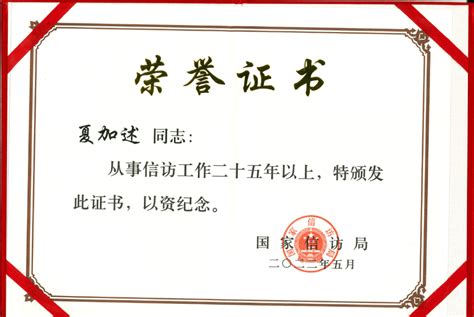 全国表彰，天府新区是他们！工作群众兴隆街道