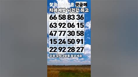 😅두뇌운동으로 건강하세요😅 Youtube