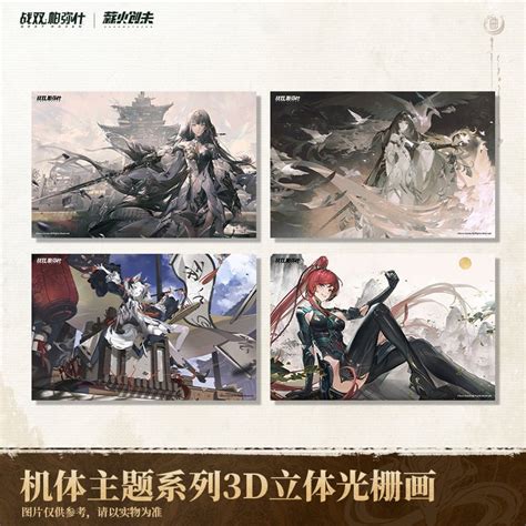 Punishing Gray Raven Luo Gou Chen Series 3d Lenticular Cards Set