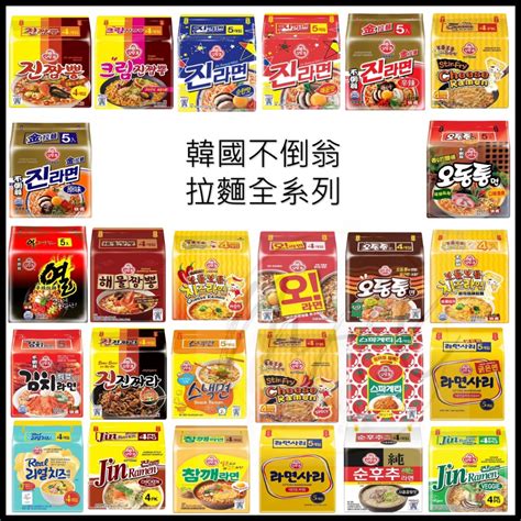 現貨 不倒翁 Ottogi 韓國熱銷 不倒翁拉麵系列 海鮮烏龍 金拉麵泡菜 原味 起司 境內版 袋裝 韓國泡麵 拉麵 蝦皮購物