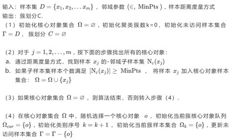 聚类算法 K Means聚类与dbscan原理及代码实现 知乎 聚类算法 K Means聚类与dbscan原理及代码实现 知乎