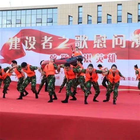 致敬抗洪英雄！这场大型慰问演出在庐江举办舞蹈