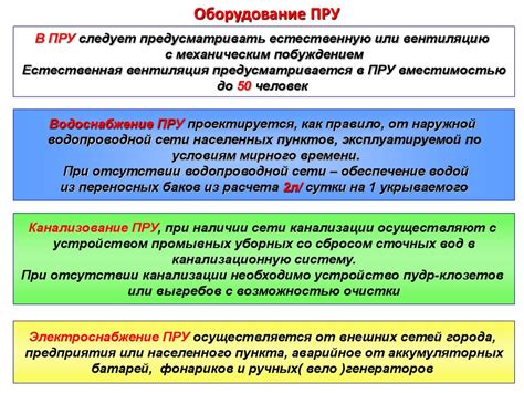 Инженерная защита Виды защитных сооружений презентация онлайн