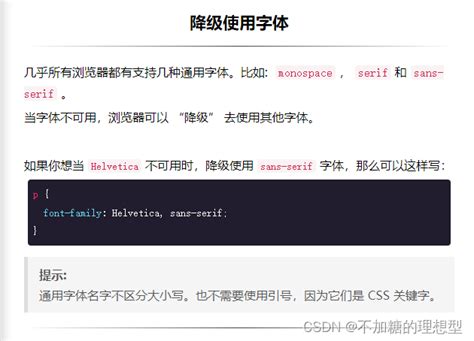 【前端】【学习】html css的w3cschool网站的实战知识点 html css 基础实战 csdn博客