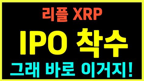 리플 Xrp 갈링하우스 리플 보유자 크게 웃을 것 Youtube