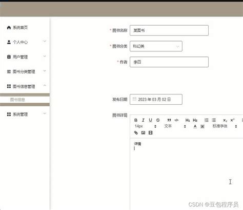 Springbootvue书籍图书评论管理系统g9e3aspring Poot和vue3写的图书馆里系统怎么样叙述 Csdn博客