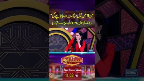 Na 9 Man Tail Hoga Na Radha Nachy Gi Veena Malik Nasir Chinyoti