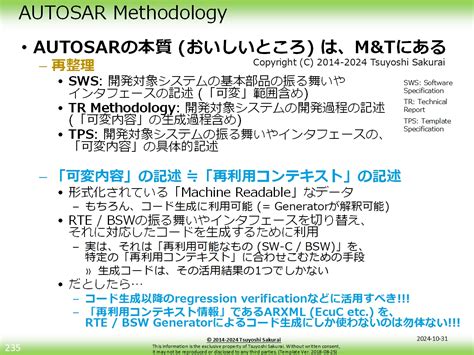 Autosar導入でコードジェネレーターのしもべに？ Arxmlはもっと利活用できる：autosarを使いこなす（33）（2 3 ページ） Monoist