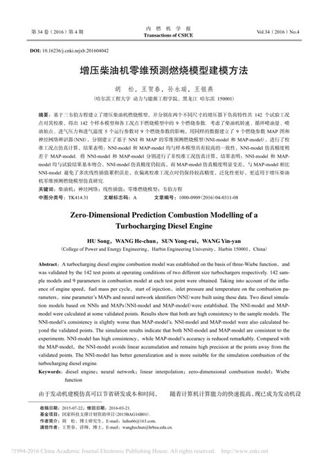 Pdf Zero Dimensional Prediction Combustion Modelling Of A Turbocharging Diesel Engine