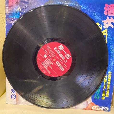 【黑膠報報 黑膠】陳一郎台語專輯 高雄港戀夢 酒女酒女 心愛的 A1 Yahoo奇摩拍賣