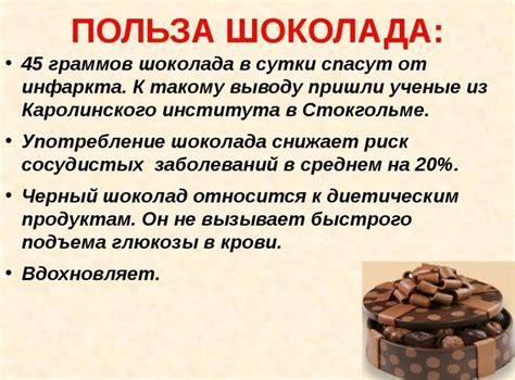 ПОЛЕЗНЫЙ ШОКОЛАД Академия здоровой жизни Фотострана Пост №2637107548