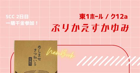 さめしし 【通販開始しました】54 一賭千金 お品書きと新刊サンプル ナヲチカのイラスト Pixiv