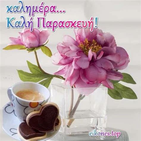 Sweet Smiling Good Morning Beautiful Friday For Everyone