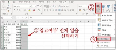 엑셀 조건부 서식 셀 색깔 지정방법 쉬운엑셀