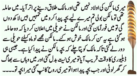 Main Malkin Ko Dhoka De Kr Ghar Se Bhag Gai Youtube