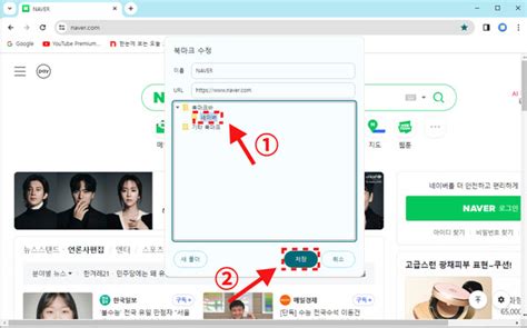 크롬 즐겨찾기 위치 백업 내보내기 및 북마크 폴더 가져오기
