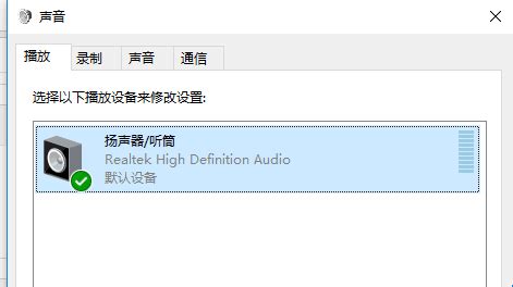 win10声音设置大全 360新知