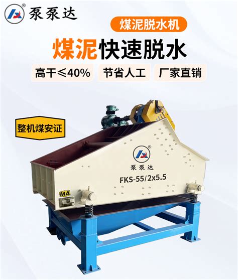 煤泥脱水机 全自动连续脱水 小时 方料 耐立德 煤安证厂家 免费培训