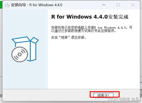 R语言软件安装及配置rtools安装 Csdn博客