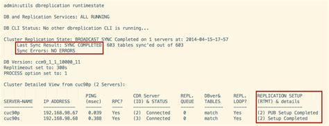 Cisco Unity Connection の Database Replication のトラブルシューティング Cisco
